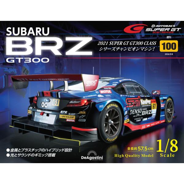 SUBARU BRZ GT300 第100号1,999円商品概要発売日：2026年08月25日ドアウインドウ・Rなどを組み立てる