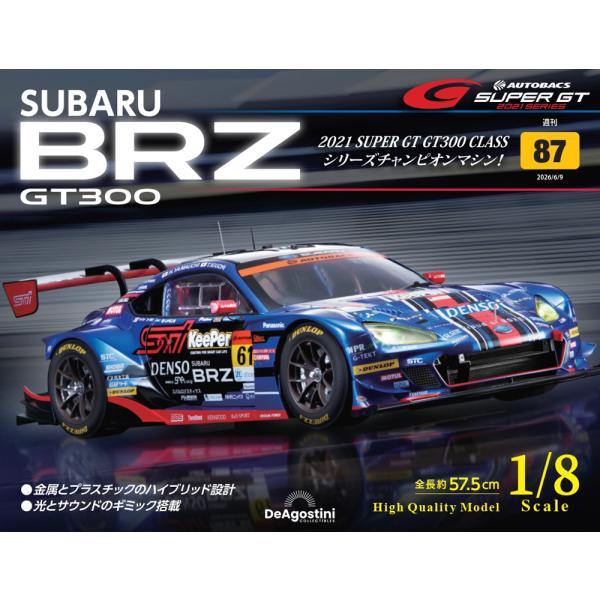 SUBARU BRZ GT300 第87号1,999円商品概要発売日：2026年05月26日サイドスカート・Rを組み立てる
