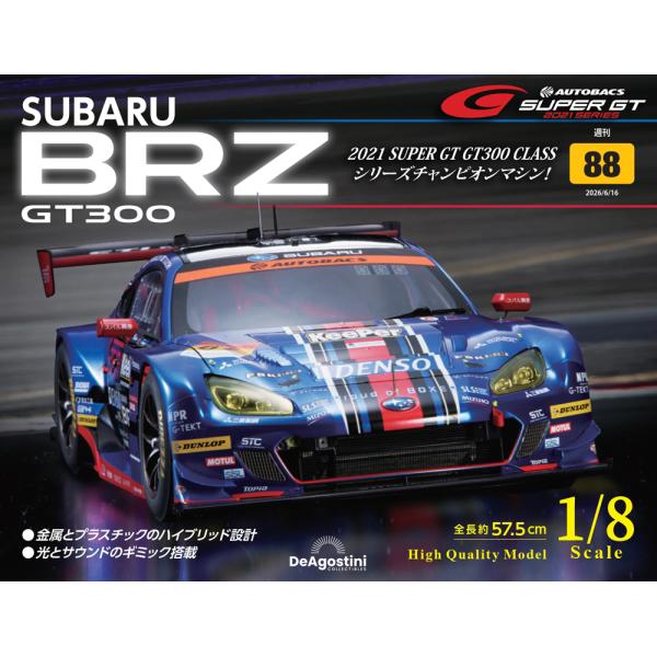 SUBARU BRZ GT300 第88号1,999円商品概要発売日：2026年06月02日リアサイドパネル・L などを組み立てる