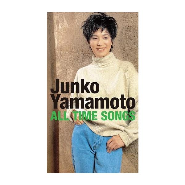 天が与えた透明感のある美しい声翼をください/ 竹田の子守唄/ 卒業写真/ 中央フリーウェイ/ フィーリング…JunkoYamamotoALL TIME SONGSCD５枚組（高品質Blu-specCD2 仕様　デジタルリマスタリング）DQC...