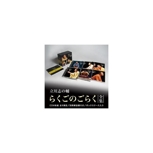 聴く人のさまざまな感情をみごとに引き出す話芸。まるで目の前で起きているような鮮やかな構成と展開。独自の解釈で演じられる落語は他のどの演者とも違う感動を生み出します。そんな"志の輔らくご"の真髄がつまった9席をご堪能いただける商品となります。...