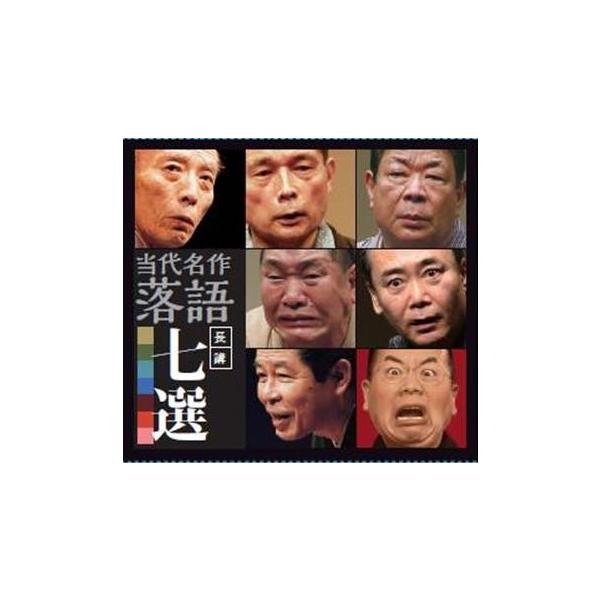 人気と実力を兼ね備えた噺家によるオムニバス落語選集がソニー・ミュージックダイレクト来福レーベルより登場。数ある著名な名作落語演目の中から聞きごたえ充分の長講をセレクトし、実力に裏付けられた確かな芸を持つ七人の噺家による高座をコンパイルしまし...