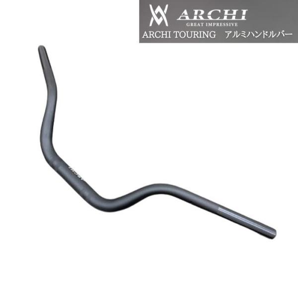 品番：189-5472商品名：ARCHI TOURING アルミハンドルバー マットブラック適合車種：KAWASAKI　Z900RS/SE '18-'25工数：1hスタンダードハンドルとほぼ同じ高さながら絶妙な角度でシボリを加え、スマートで...