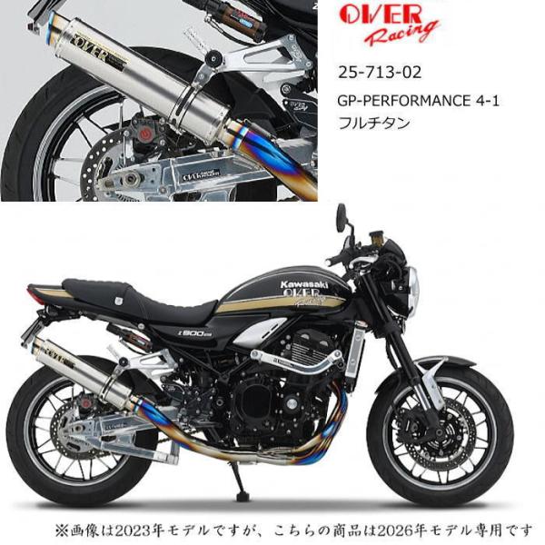 GP-PERFORMANCE 4-1 フルチタン Z900RS(26-)■ 商品情報・品番： 25-713-02・品名： OVER RACING　GP-PERFORMANCE 4-1 フルチタン Z900RS(26-)・JAN： 45397...