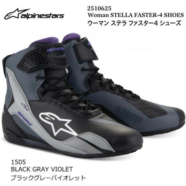 Alpinestars レディースモーターサイクルシューズ Stella Faster-4Stella Faster-4 シューズは、女性ライダー向けに特別に開発され、数十年にわたるモータースポーツ研究から得られた最新のパフォーマンス革新を...