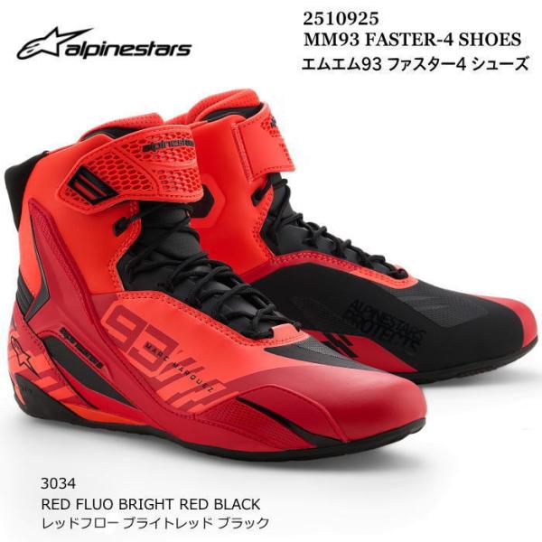 世界チャンピオン《マルク・マルケス MM93 COLLECTION》 FASTER-4 SHOESモータースポーツの最高峰における数十年にわたる研究開発経験を活かし、MM93 Faster-4シューズは最先端のパフォーマンスイノベーションを...