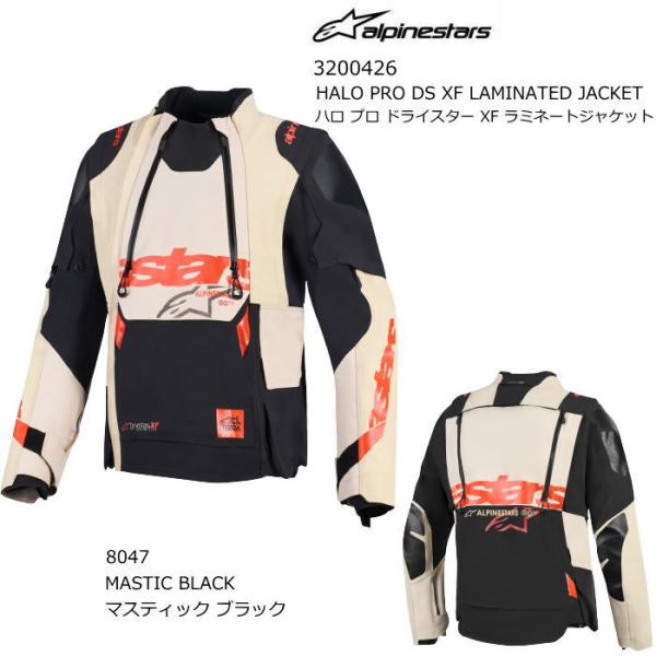 Alpinestars HALO PRO DS XF LAMINATED JACKETあらゆる天候や地形で万能なパフォーマンスを発揮するよう設計された究極のアドベンチャージャケット。3層ストレッチDrystar(R)XFラミネートシェルを採...