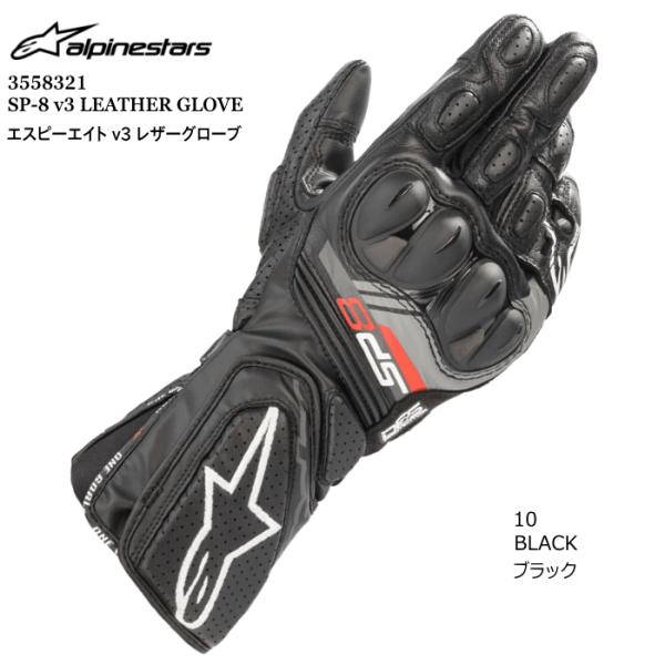 プレミアムスポーツレザーグローブ SP-8 v3耐久性と軽量性を備えたフルグレインレザー製スポーツグローブ。レーシングDNAが息づく万能ライディンググローブ、SP-8 V3レザーグローブは、耐摩耗性に優れたフルグレインゴートレザーと合成皮革...
