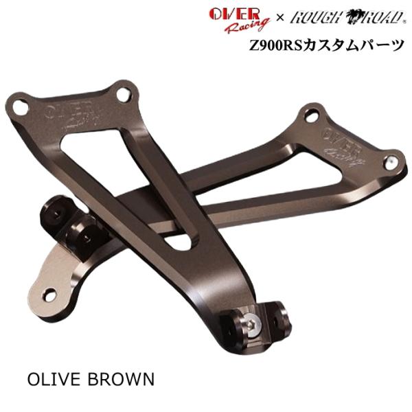 OVER RACING × ROUGH＆ROAD　Z900RSカスタムパーツOVER RACING製アルミ削り出しタンデムステーに、ROUGH＆ROADオリジナルカラーが登場。ワンポイントのドレスアップカスタムとしてだけでなく、タンデム走行...