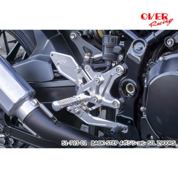 Z900RSのフレームデザインに沿うように設計されたバックステップキットは、純正比40/50mmアップに設定することで力むことなく自然なフットポジションを実現。■商品詳細商品番号：51-713-01商品名：オーバーレーシング　BACK-ST...