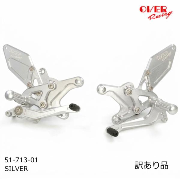■商品詳細商品番号：51-713-01商品名：オーバーレーシング　BACK-STEP 4ポジション SIL Z900RSカラー：シルバーJAN：4539770135194適合車種KAWASAKI　Z900RS (18-20 / 21-22 ...