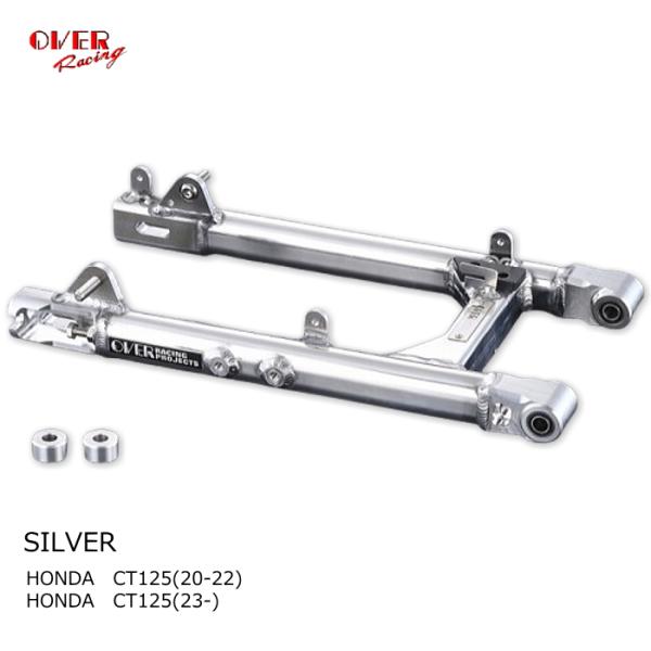 スイングアーム Type6 mini スタビ無 CT125(-22)(23-)OVERオリジナル楕円アルミパイプを使用することで、約1.3kgの軽量化を実現。 ばね下重量の軽減によってサスペンションの動きを良くし、路面状況を選ばず路面追従性...