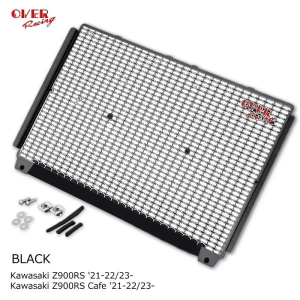 ラジエターコアガード ブラック Z900RS(21-22)(23-)ラジエターを飛び石や虫などによる損傷から守るガード冷却効率を妨げずに最大限の保護をもたらすべくウォーターラインを守りつつフィン部は大きく開口を取ったデザインが、見た目だけで...