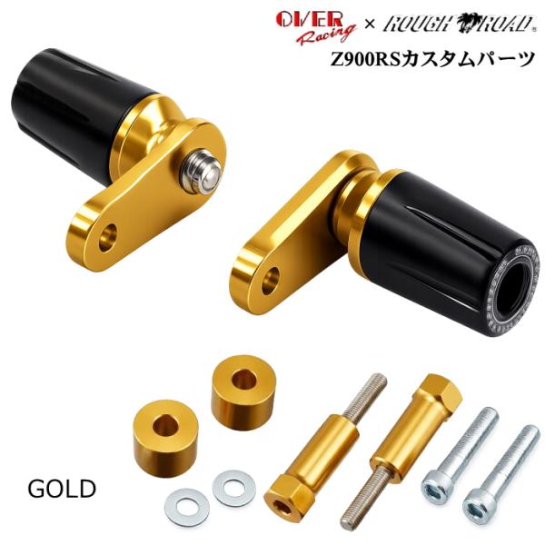 OVER RACING × ROUGH＆ROAD　Z900RSカスタムパーツ車種専用ボルトオン設計されたZ900RS用のエンジンスライダーに、ROUGH＆ROADオリジナルカラーが登場。サブフレームキットと同時装着が可能です。OVER RA...