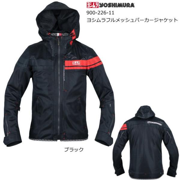 ★こちらの商品は　【ラフアンドロード横浜店（実店舗）】でも　ご確認・ご相談いただけます。《900-226-11　ヨシムラフルメッシュパーカージャケット》新たに特徴的な胸ラインをダブルラインに変更したヨシムラフルメッシュパーカージャケットです...
