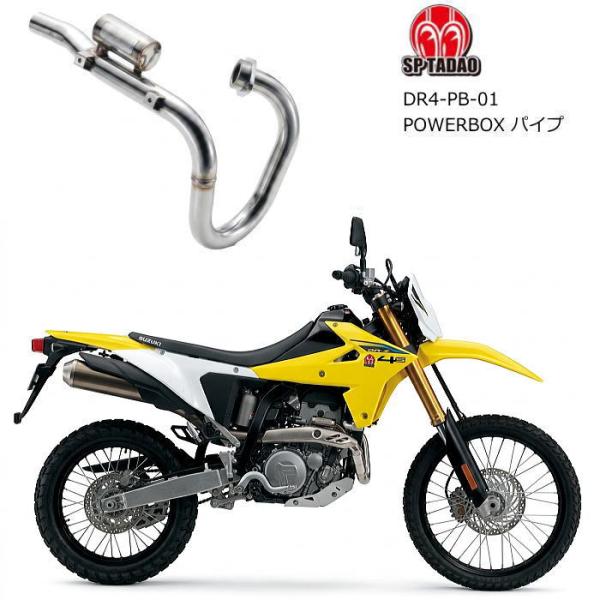 バイク オートバイ マフラー なら気持ちイー！SPTADAOたった一本のパイプ。しかしその中には、私たちが積み重ねた数え切れない試行錯誤が詰まっています。長さ、太さ、そして膨張室 「POWERBOX」の緻密な配置。市街地からの移動区間はリラ...