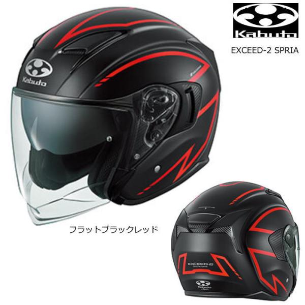 《OGK　EXCEED-2 SPRIA（エクシード・ツー スプリア）》モデルの造形美を際立たせる、精緻なミニマルグラフィック流れるようなアクセントラインがシルエットを引き締め、スポーティさと落ち着いた存在感を両立。佇まいをより洗練された印象...