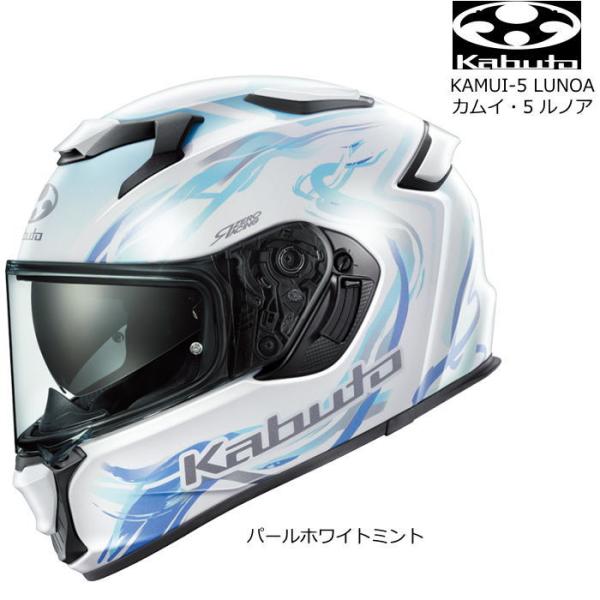 《OGK　KAMUI-5 LUNOA（カムイ・ファイブ ルノア）》オーロラのような奥深さと静寂さを感じさせる繊細なグラフィックモデルカラー：パールホワイトミントサイズ：S(55-56cm)、M(57-58cm)、L(59-60cm)、XL(...