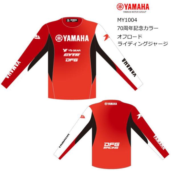 【数量限定】70周年記念カラーのYZシリーズをイメージした赤と白のデザインと、70周年記念ロゴ入りのオフロードライディングジャージ全身に縦横4方向に伸縮する4WAYストレッチ生地を採用し、運動性と耐久性のバランスを極限まで追求。首周りと、腕...