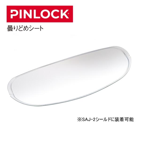 OGK EXCEEDシリーズ SAJ-2用ピンロック曇りどめシート■ 商品情報・品番： SAJ-P・品名： OGK　SAJ-2用ピンロック曇りどめシート・COLOR： クリア・適合モデル： ※Pinlock Original Insert ...