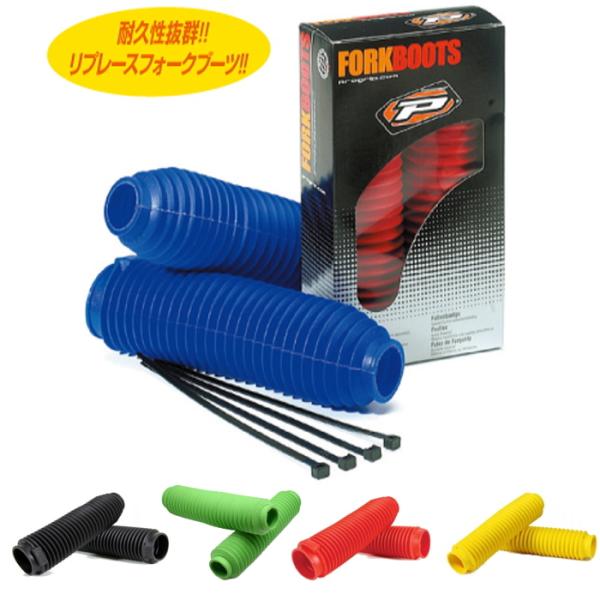 PG2500はセロー等の小排気量車、PG2510は250cc以上の排気量車に。前車や前輪からの飛石等からFフォークインナーチューブを守ります。■ 商品情報・品番： PG2510・品名： PROGRIP フォークブーツ（正立用）・カラー： ブ...