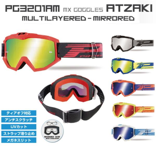 PG3201をベースに蛍光フレームとミラーレンズできらびやかにドレスアップ光カラーがモトクロスシーンに映えるミラーレンズ標準マウントモデル●ティアオフ対応●アンチスクラッチ（傷つき防止加工）●UVカット●ストラップ滑り止め加工●メガネスリッ...