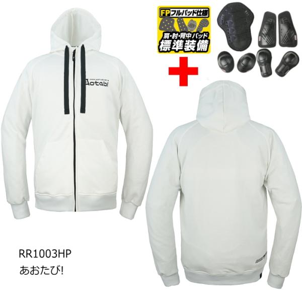 【便利なプロテクターセット】程よい通気性があり風合いのよいコットンパイルのライディングパーカー。ストレッチする生地は軽くてしなやかで、ハードパッドフル装備で安全安心。【 セット内容 】・RR1003 ラフライドZIPパーカー・RR10095...