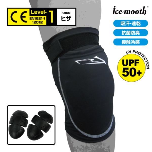 CEパッド内蔵のスーパーフィットニーガード1、icemoothはUVカット、吸汗速乾、抗菌防臭、接触冷感を併せ持つ高機能素材モータースポーツギアに最適な多機能素材で夏の過酷な環境を積極的に緩和。2、吸汗・速乾素材で快適！優れた吸汗速乾性で素...