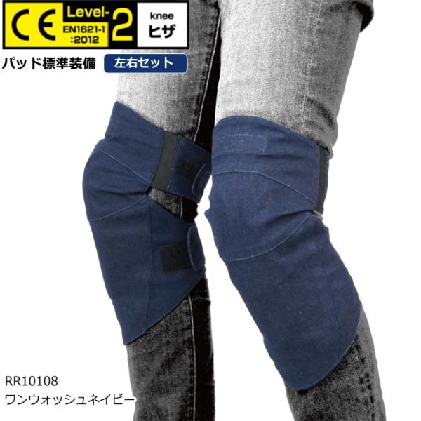 デニムパンツの上から巻きつけるだけの簡単装着、 CE Level-2 プロテクターで安心安全。目立ちにくいデニム素材のニープロテクター「膝パッド」というアイテムには、安全性を取ればオーバーシルエットに、逆にシルエットや普段使いを優先すれば安...