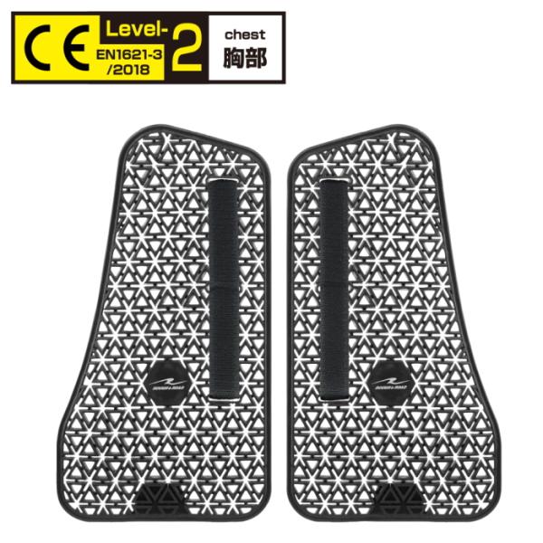 上半身の動きにストレスなく追従し 十分な通気性を確保しながら CEレベル2をクリアしたチェストプロテクターラフアンドロード製ジャケットのパッド袋に挿入するタイプのCE規格レベル2認証チェストプロテクター。ジャケット越しにチェストプロテクター...