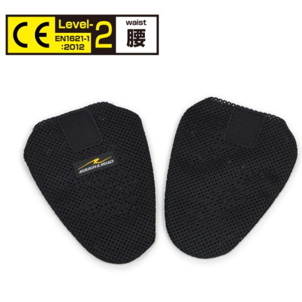 下半身の動きにストレスなく追従し 十分な通気性を確保しながら CEレベル2をクリアしたウエストサイドパッド当社製パンツに対応する、ベルクロ装着タイプのCEレベル2ウエストサイドパッド。パンツ越しにウエストサイドパッドのラインが出にくい追従性...