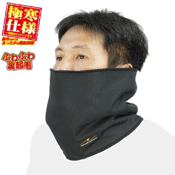 筒に頭を通すだけの単純明快な防寒ギア防風・透湿効果のあるウインドガードを筒状にしたネックウォーマーは装着も簡単で、未使用時の取り扱いもコンパクトで重宝します。肌に触れる裏地はシルキータッチで乾燥で弱った肌にやさしく、ふわふわな裏起毛が大量の...
