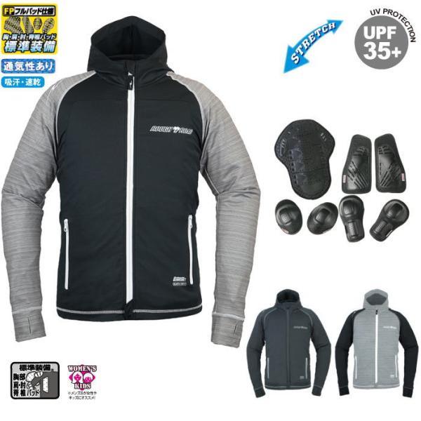 【処分特価　50％off】【お得なプロテクターフルセット】ハードパッドフル装備で安全安心。ストレッチ性と高い通気性があり快適で、アウターでもインナーでも使える使い勝手に優れるジャケット。【 セット内容 】・RR7557 アーマーフーディ・R...