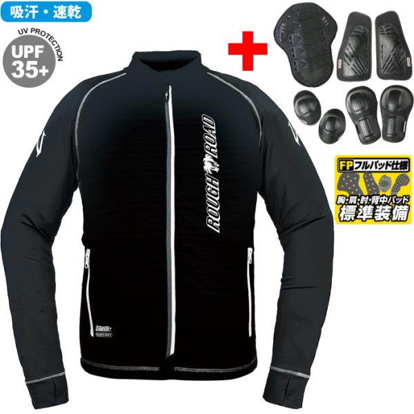 【50％off　処分特価販売中】【お得なプロテクターフルセット】ハードパッドフル装備で安全安心。ストレッチ性と高い通気性のあるジャケットは、アウターでもインナーでも使用可能で使い勝手に優れます。【 セット内容 】・RR7558　 アーマージ...