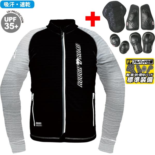 【50％off　処分特価販売中】【お得なプロテクターフルセット】ハードパッドフル装備で安全安心。ストレッチ性と高い通気性のあるジャケットは、アウターでもインナーでも使用可能で使い勝手に優れます。【 セット内容 】・RR7558　 アーマージ...