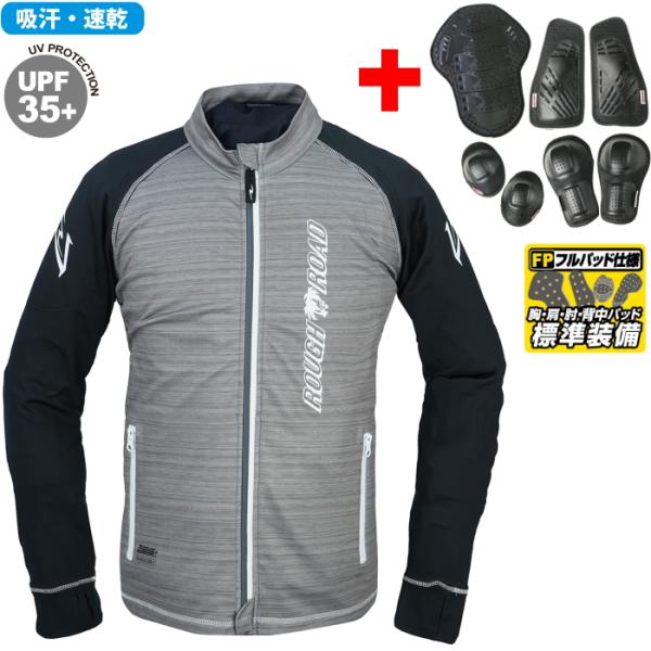 【50％off　処分特価販売中】【お得なプロテクターフルセット】ハードパッドフル装備で安全安心。ストレッチ性と高い通気性のあるジャケットは、アウターでもインナーでも使用可能で使い勝手に優れます。【 セット内容 】・RR7558　 アーマージ...