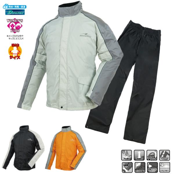 手のひらにのるほどの小ささでも機能は一人前のレインスーツ。常に携帯でき、急激な天候変化にも対応。[上下セット]数あるラインナップのなかで最小（収納時）、最軽量！手のひらに乗るほどのコンパクト設計！こんなに小さくても機能は一人前のレインスーツ...