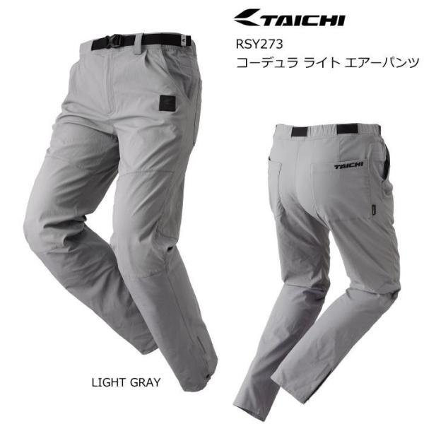 ★こちらの商品は　【ラフアンドロード横浜店（実店舗）】でも　ご確認・ご相談いただけます。《RSY273　コーデュラ ライト エアーパンツ》軽い履き心地と抜群の通気性を兼ね備えた、夏用ライディングパンツ。通気性の高いCORDURA(R)混紡生...