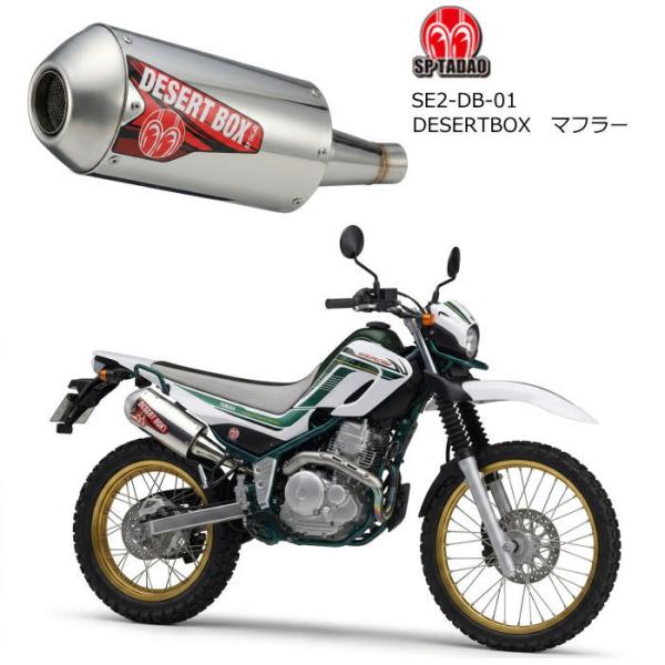 バイク オートバイ マフラー なら気持ちイー！SPTADAO少し回転を上げていくと、POWERBOXの時にうっすら感じていたトルクの緩みがなくなって、トルクラインが綺麗に整っているなんとなく細かい振動も消えシフトアップも不思議なくらいスムー...