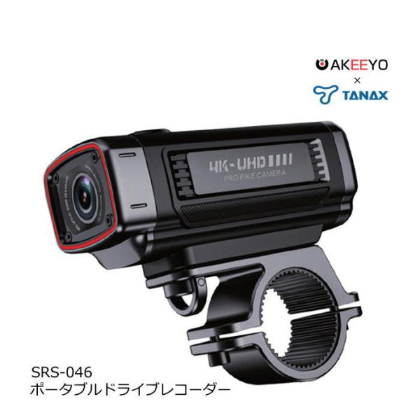 【AKEEYO × TANAX】配線いらずの簡単取り付け！バイク用超高画質ポータブルドライブレコーダー商品名：ポータブルドライブレコーダーオートバイ用　AKY-710S商品番号：SRS-046色：ブラックサイズ：本体：35（Ｈ）×38（Ｗ）...