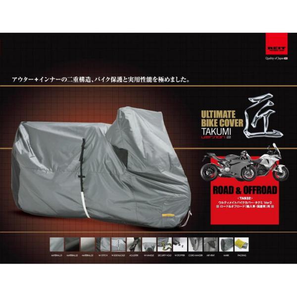 HONDA CB1000F/SE 車種専用バイクカバー【数量限定販売】バイクカバーのトップブランドとして高い支持を集めている『匠バイクカバー』新たなシルエットで車種専用登場！匠Ver2に加え車種専用は・・・・サイドスタンドとハンドルロックで...