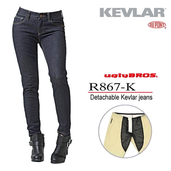 中身はスゴイんです着脱式ケブラー(R)インナーでスタイリッシュなのに安全●Detachable Kevlar jeans●ストレッチデニムを使用した抜群のフィット感●バイクを降りても街に溶け込むシンプルなシルエット●引き裂き強度に優れたケブ...