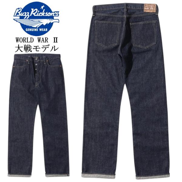 ●商品名：BR43041 バズリクソンズ ●素材：コットン100％●大戦モデル●13.6oz.オリジナルセルビッジデニム●鉄製の唐草柄ドーナツボタン●コインポケットリベット省略●ポケットヘリンボーンツイル●ディアスキンラベル●日本製●３０イ...