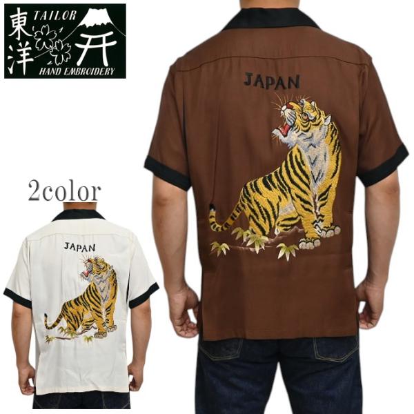 ●商品名：TT39508 テーラー東洋●本体：レーヨン１００％●刺繍部分：レーヨン１００％●Ｓサイズ：肩幅４５.５・袖丈２１・着丈６４・身幅５５.５●Ｍサイズ：肩幅４８.５・袖丈２２・着丈６７・身幅５７.５●Ｌサイズ：肩幅５１.５・袖丈２３...