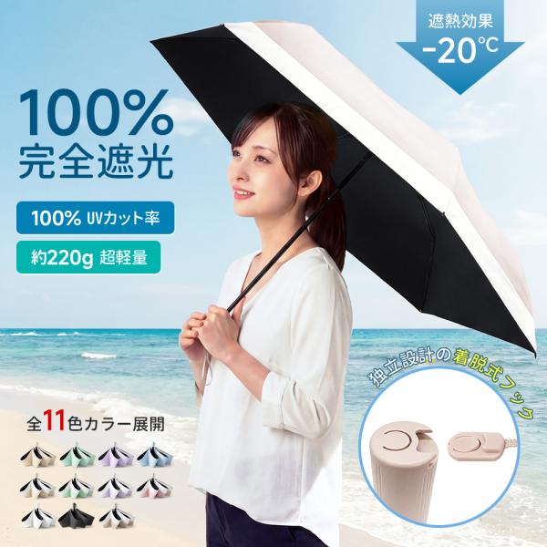 【2026新作】瞬間収納！形状記憶×フックハンドル 自動開閉日傘■ 圧倒的タイパ！3秒で整う「形状記憶」独自の形状記憶加工で、たたむ時のイライラを解消。シワにならず一瞬でプロ級の仕上がりに。■ 利便性を極めた3大機能・フックハンドル： カバ...