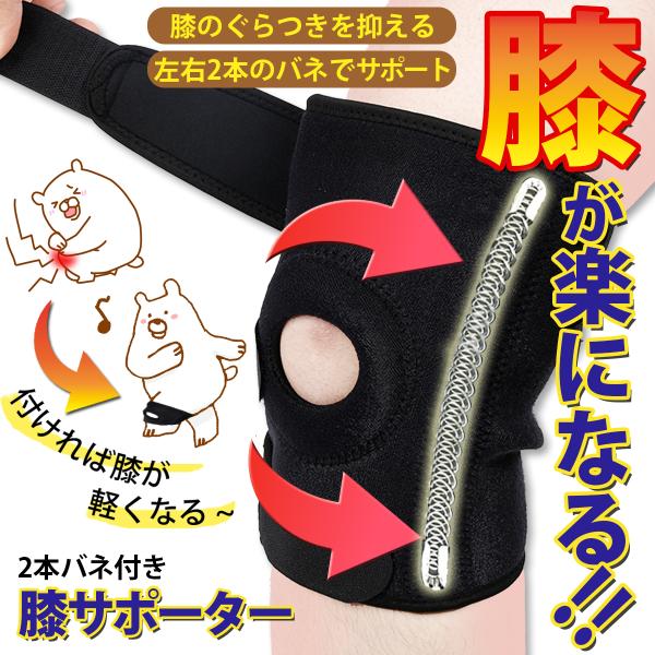 【30日間のあんしん保証付き】【全国送料無料】■膝の痛みでお困りの方に膝の痛みの主な要因は加齢による膝関節の老化です。スポーツや仕事での疲労が原因の場合も！そんな辛い痛みには、膝サポーターがオススメです。膝をしっかり固定して日常の動きをサポ...