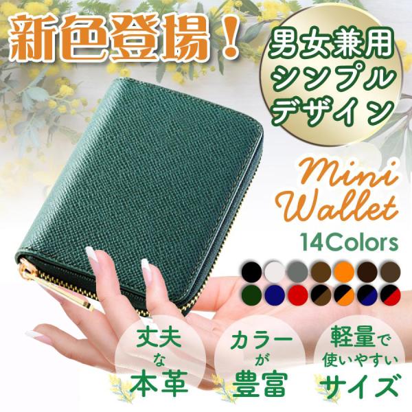 【30日間のあんしん保証付き】【全国送料無料】持ち歩きにも便利！ミニコインケース■コンパクトなのに大容量小銭入れ×1、カードポケット×4、収納ポケット×1とコンパクトなのにたっぷり収納が可能。■上品な型押しレザー型押しレザーでシンプルながら...