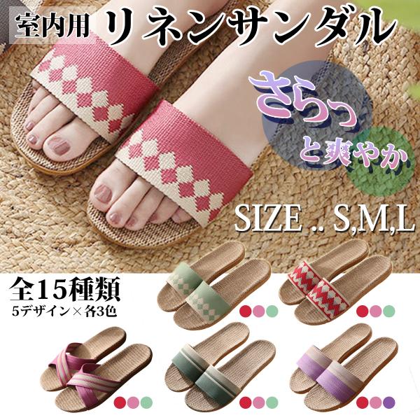【30日間のあんしん保証付き】【全国送料無料】■さらっと爽やかな履き心地のリネンサンダルナチュラルなリネン素材で通気性が良くムレにくく、冬も快適に使えます。■滑りにくく柔らかいEVA素材のソール柔軟性と弾力性を備えた、柔らかいEVAソールを...