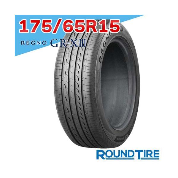 ぶりぢすとん れぐの レグノ REGNO GR GR-X3 クロススリー くろすすりー x3 XIII 夏タイヤ サマータイヤ summer さまーたいや タイヤ交換 タイヤ組替 組替え 組み替え 組み換え タイヤ入替 入れ替え 入替え は...