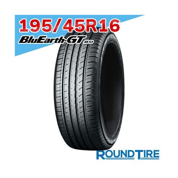 ヨコハマ よこはま yokohama yh 横浜 横浜ゴム 国内メーカー ブルーアース ぶるーあーす BlueEarth GT AE51 ae51 ae-51 ブルー アース 低燃費 エコ 燃費 ツーリング グランドツーリング 高速道路 ウ...
